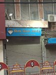 Shree Vairab Jewelry (Naya Sadak No:218, Ward 24), kuyumcular  Katmandu'dan