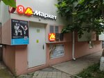 Бери Заряд (prospekt imeni pisatelya Znamenskogo No:12), şarj cihazı kiralama  Krasnodar'dan