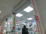 Ремонт телефонов (Lugovaya street No:21А, Vladivostok), telefon tamir servisi  Vladivostok'tan