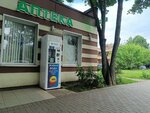 Живая вода (Lenina Street No:11А, Zarya Microdistrict), su otomatı  Balaşiha'dan