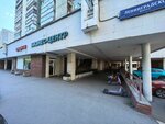Стройстандарт (Leningradskoye Highway No:31, Moscow), standardizasyon firmaları  Moskova'dan