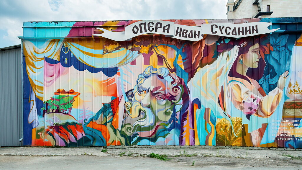 Sokak sanatı Граффити Иван Сусанин, Novosibirsk, foto