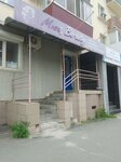 Miss beauty (Kramatorskaya ulitsa No:36, mikrorayon Novy gorod), kozmetik ve parfümeri mağazaları  Orsk'tan