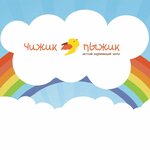 Чижик-Пыжик (Oktyabrskaya ulitsa No:12, stanitsa Bryukhovetskaya), çocuk gelişim merkezleri  Krasnodarski krayından