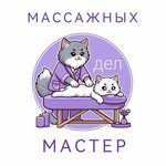 Массажных дел мастер (Malysheva Street No:24), meslek kursları  Yekaterinburg'dan