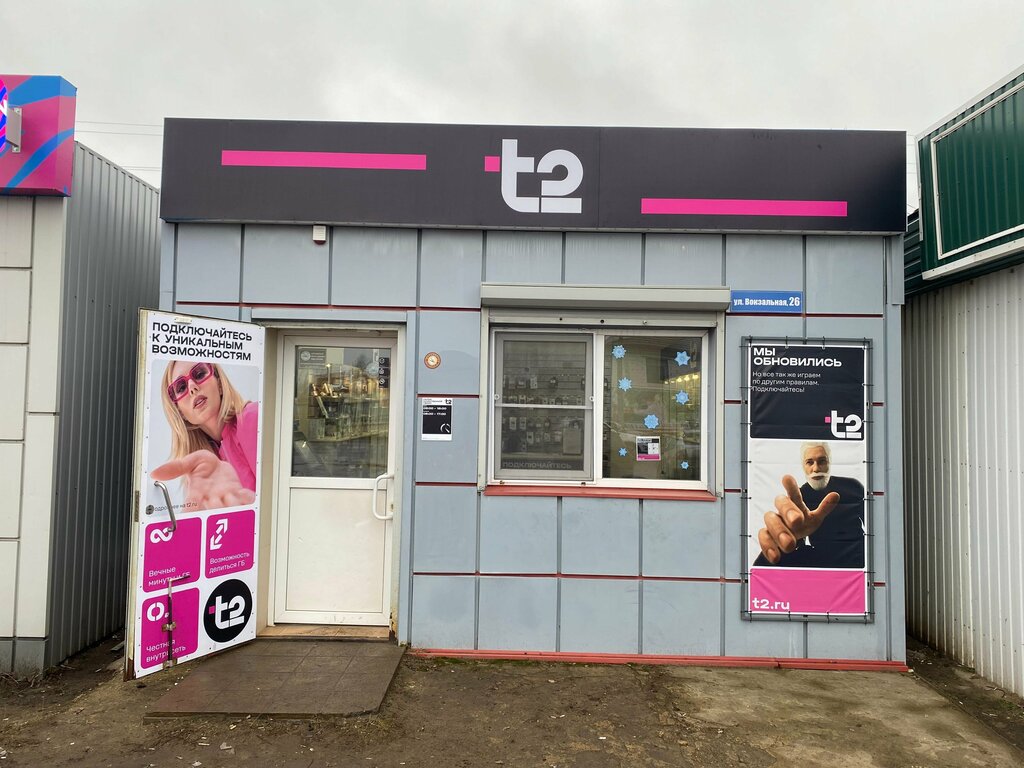 GSM operatörleri T2, Kurskaya oblastı, foto