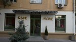 Mone (Raboche-Krestyanskaya Street No:6), kafe  Volgograd'dan