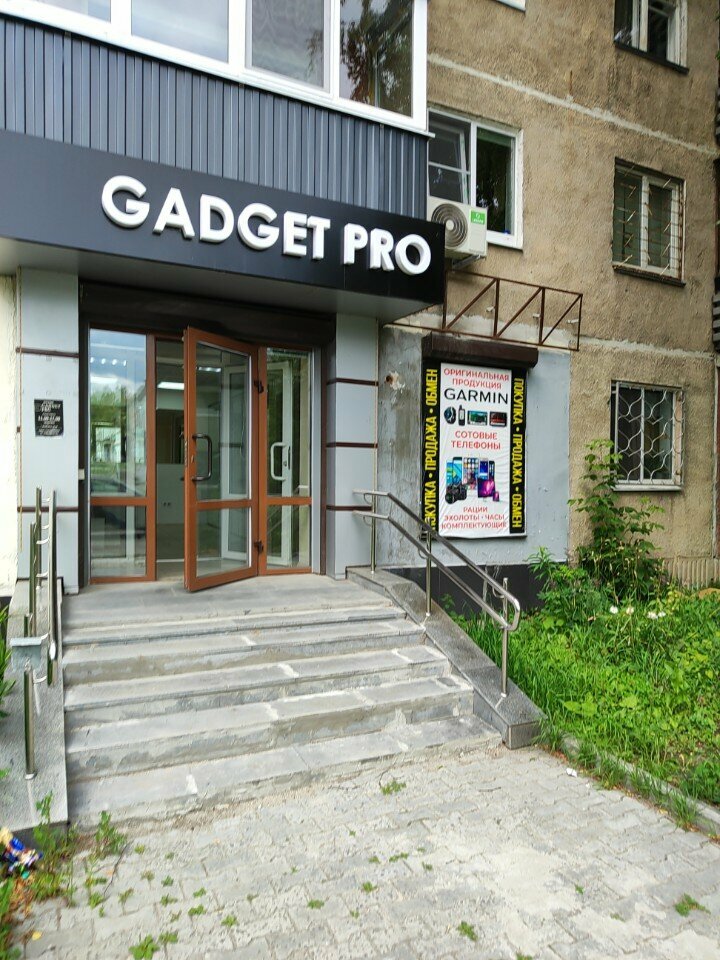 Saatçiler Garmin plus, Yekaterinburg, foto