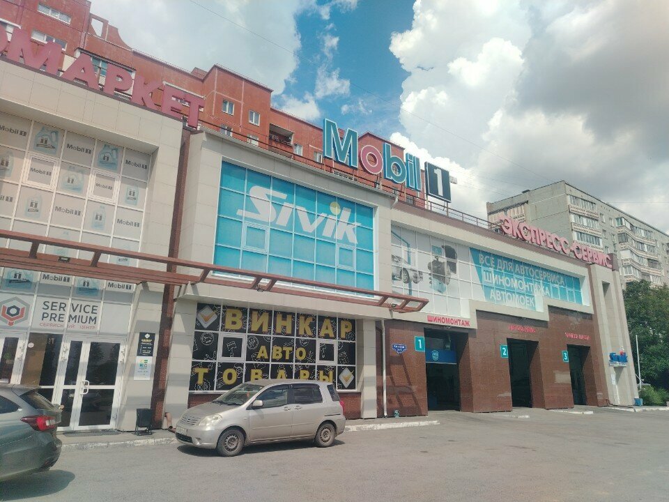 Express yağ değişim noktası Экспресс-пункт замены масла, Omsk, foto