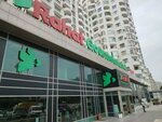Million (Akademik Hasan Aliyev Street No:35A), ödeme terminali  Bakü'den