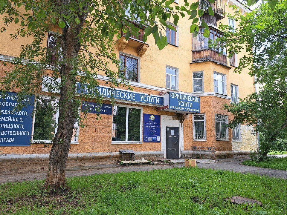 Sivil toplum kuruluşları Общество инвалидов я Орджоникидзевского района города Екатеринбурга, Yekaterinburg, foto