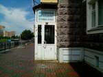 Интерра (Molokova Street No:1Г, Krasnoyarsk), veteriner klinikleri  Krasnoyarsk'tan