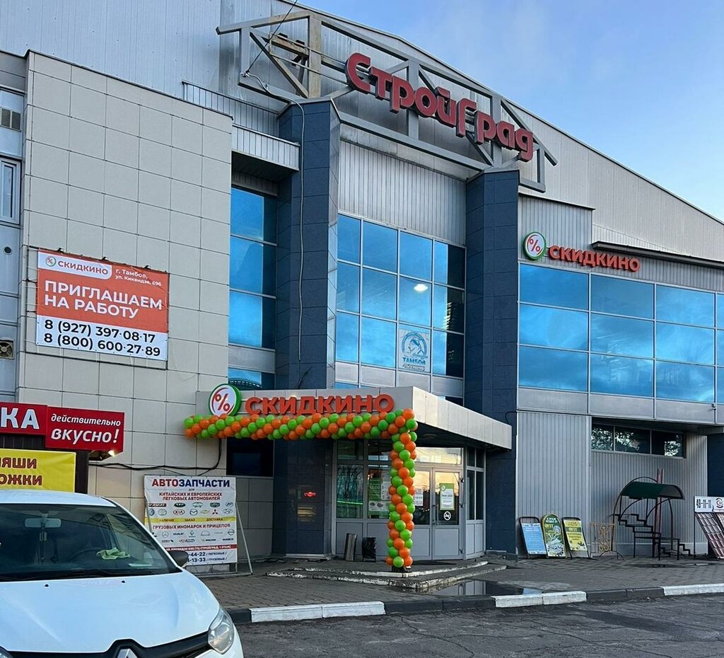 Süpermarket Skidkino, Tambov, foto