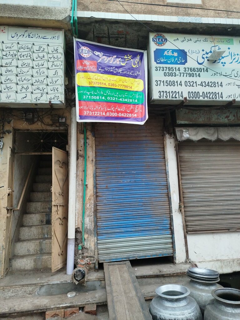 Nakliye firmaları Ilahi bakhas cargo service, Lahor, foto