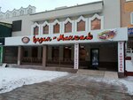 Kazan-Mangal (Abilkair khan Avenue No:66Б), kafe  Aktöbe'den