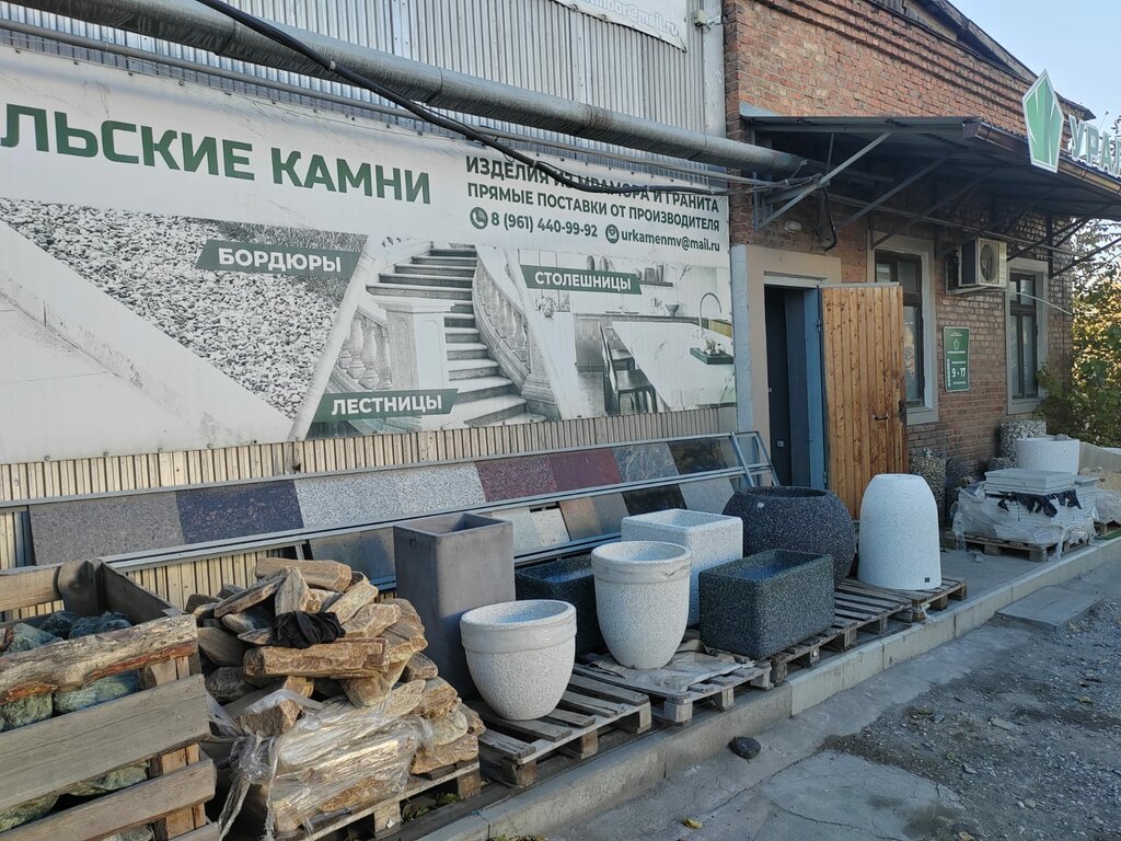 Kaplama malzemeleri Vim stone, Mineralniye Vodi, foto