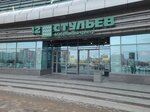 Тамбовмебель (Balkanskaya Street No:17), mobilya mağazaları  Saint‑Petersburg'dan