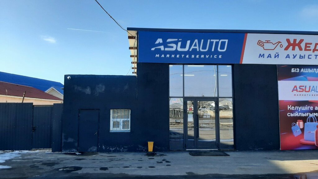 Oto yıkama Автомойка, Atırav, foto