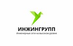 Инжингрупп (No:с11, Alyoshino Village), mühendislik firmaları  Moskova ve Moskovskaya oblastından