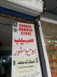 Shohaib homeo store (No:E128, Naya Mohalla), tıp merkezleri ve klinikler  Rawalpindi'den