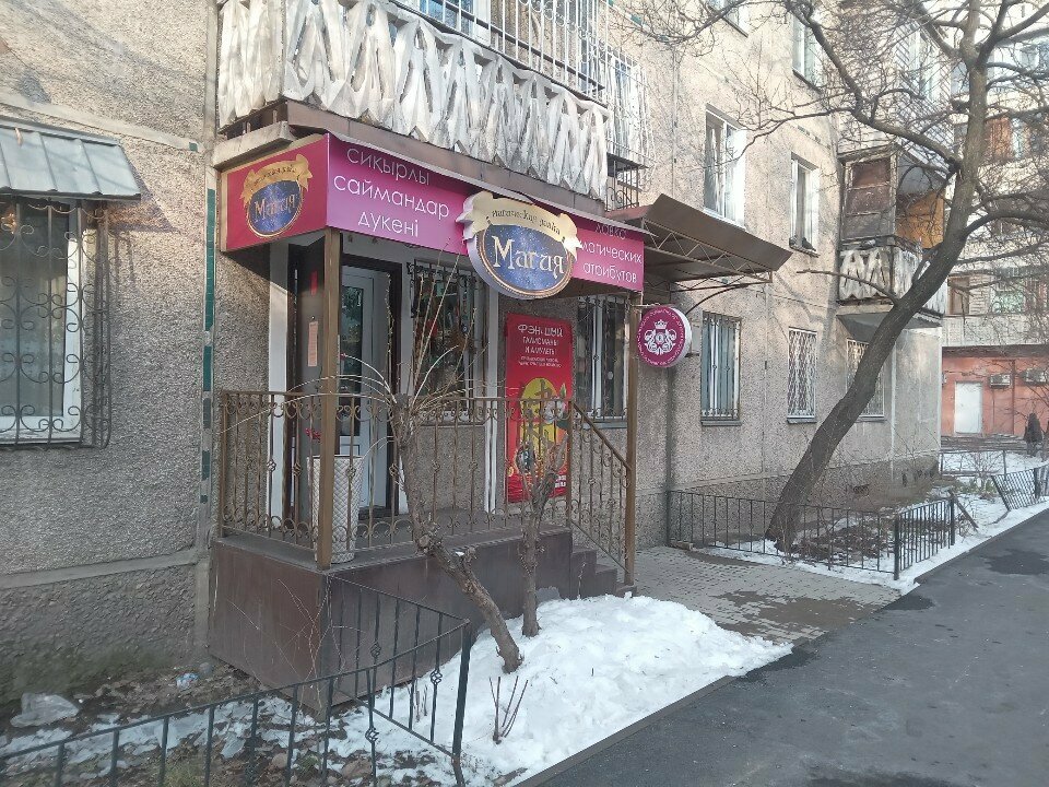 Hediyelik eşya mağazaları Mir Magii, Almatı, foto