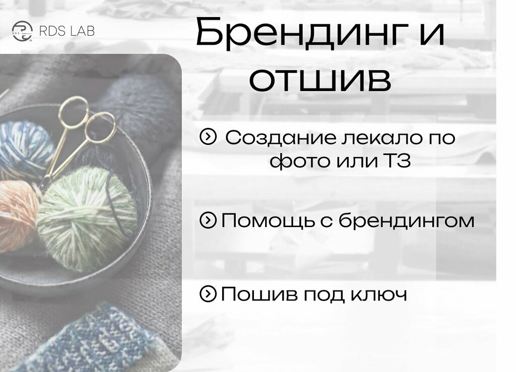 Tekstil fabrikaları Rds Lab, Kazan, foto