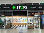 E-Store (Киевская улица No:189Б), cep telefonu aksesuarları  Simferopol'dan (Akmescit'ten)