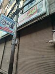 Dogar S S steel pipe store (Province of Punjab, Lahore, Dil Muhammad Road), dökümcüler  Lahor'dan