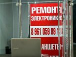 Remont elektroniki (Krasnopolyanskaya Street No:48), telefon tamir servisi  Volgograd'dan