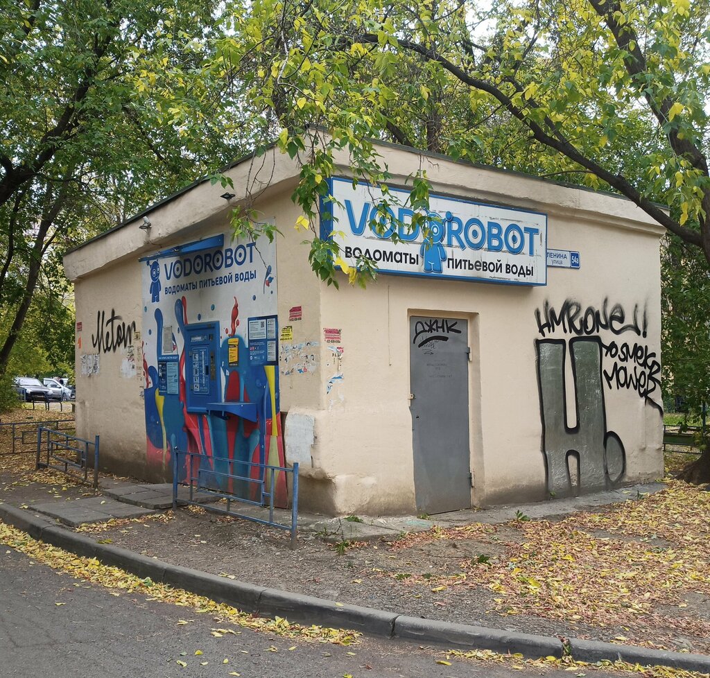 Su satışı Vodorobot, Yekaterinburg, foto