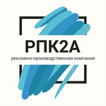 Rpk2a (Stakhanovskaya Street No:8с2), dijital baskı  Moskova'dan