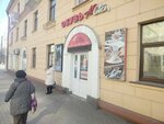 APcten (Minskaja vulica No:19), ayakkabı mağazaları  Bobruisk'ten