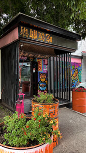 Tokyo (ulitsa Sverdlova No:2А, Novokuybyshevsk), suşi restoranı  Novokuybyşevsk'ten
