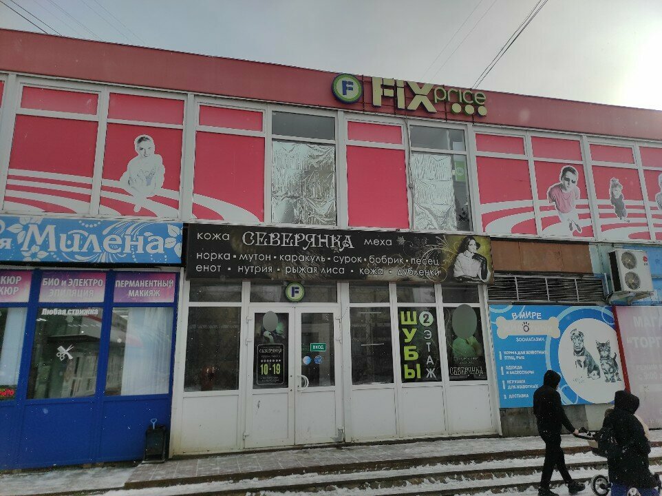 Terziler Ателье, Obninsk, foto