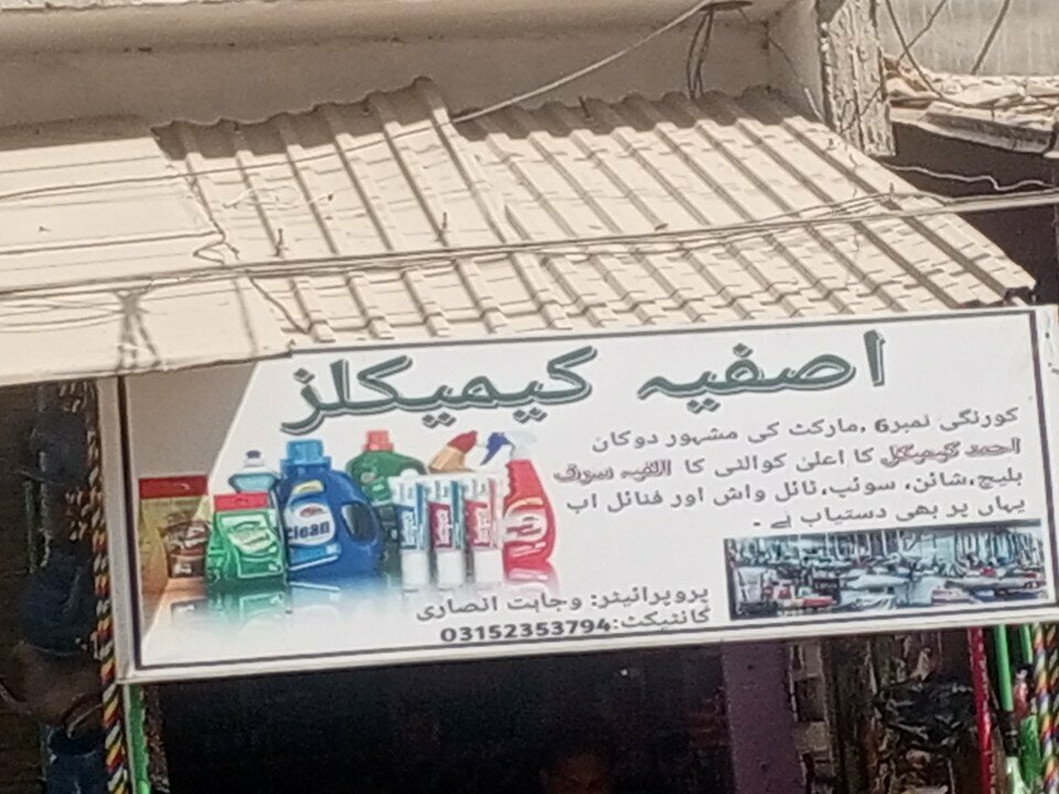 Satış ofisi Asfiya, Karaçi, foto