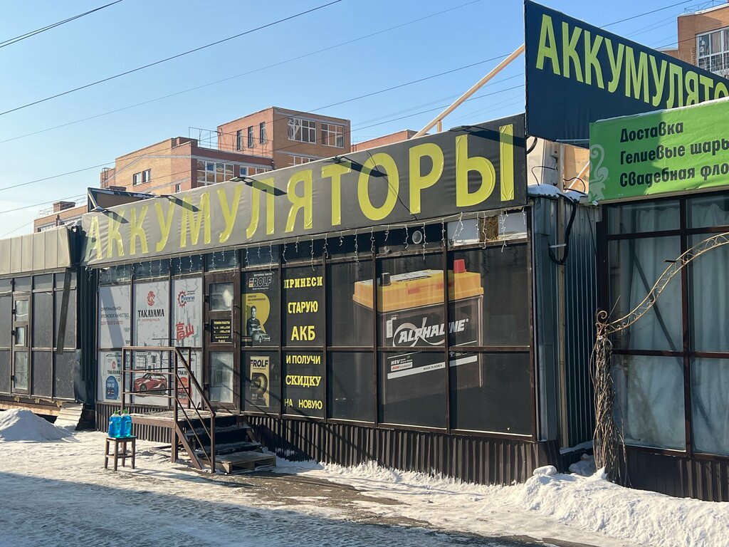 Akümülatör ve şarj cihazları Аккумуляторный Мир38, Irkutsk, foto