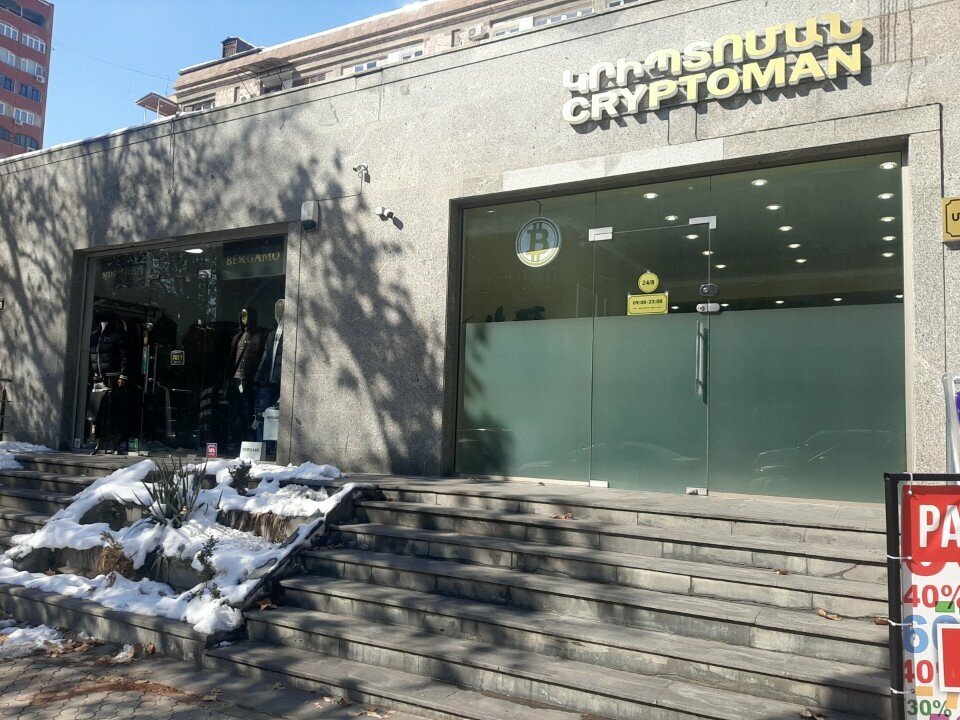 Döviz büroları Cryptoman, Erivan, foto