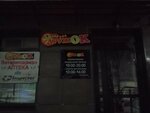 Дружок (vulica Miru No:55), petshop  Orsha'dan
