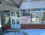 Автовокзал Солнечный (ulitsa Stroiteley No:12А, rabochiy posyolok Solnechny), otogarlar  Habarovski krayından