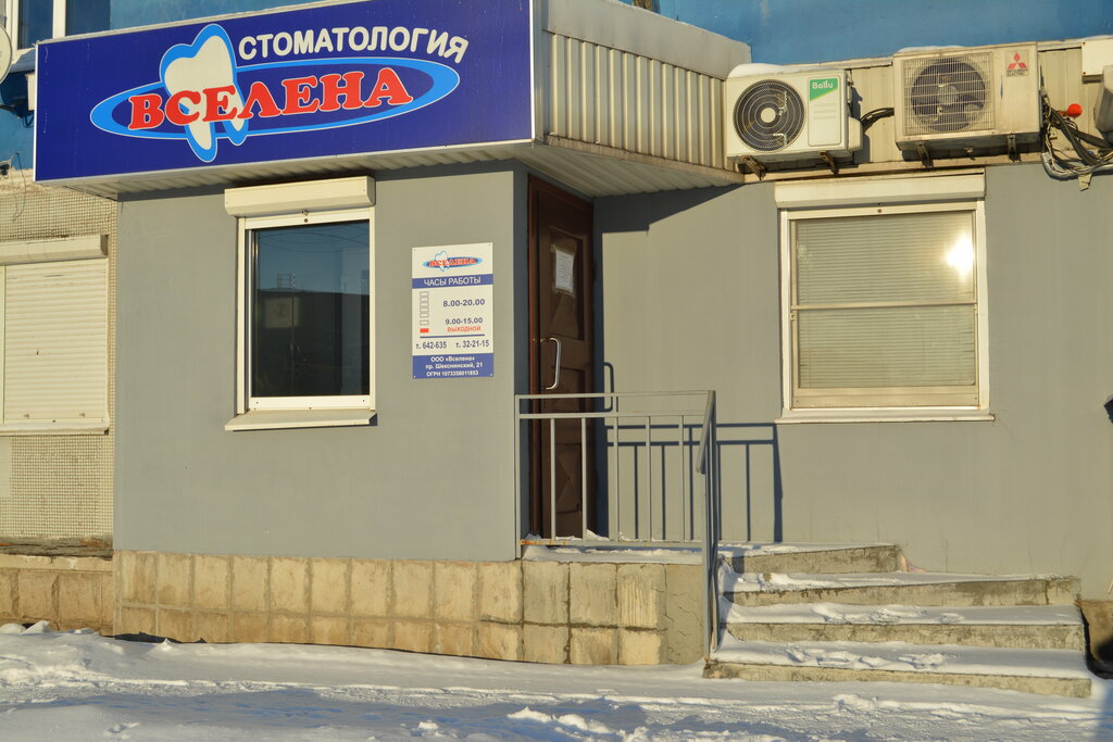 Özel ağız ve diş sağlığı klinikleri ve muayenehaneleri Vselena, Cherepovets, foto