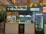 На фарше (Lenina Street No:10), kafe  Novosibirsk'ten
