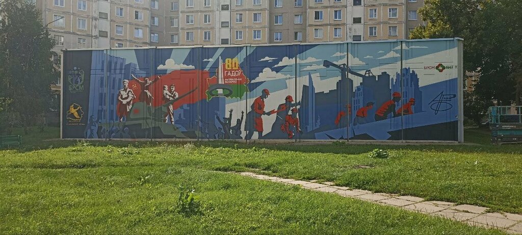 Sokak sanatı 80-летие освобождения Беларуси от немецко-фашистских захватчиков, Minsk, foto