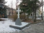 Memorial cross (Danilovskiy Val Street No:22с19), şapel, haç anıtı  Moskova'dan