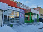 Ковры (Krasnaya Street No:7А), halı mağazaları  Tambov'dan