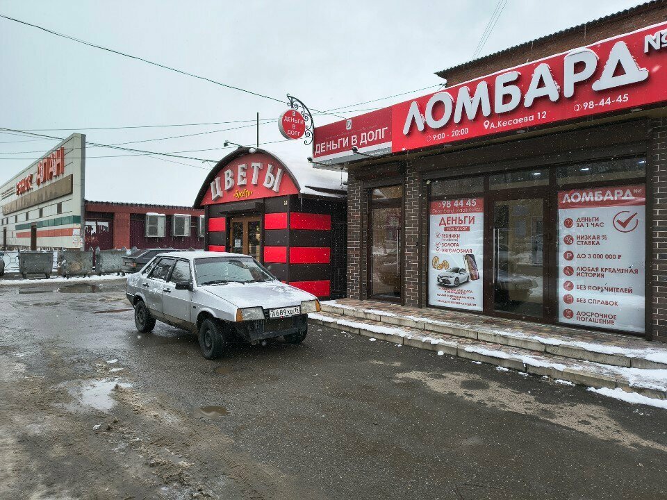 Mikrofinans Dengi V dolg, Vladikavkaz, foto