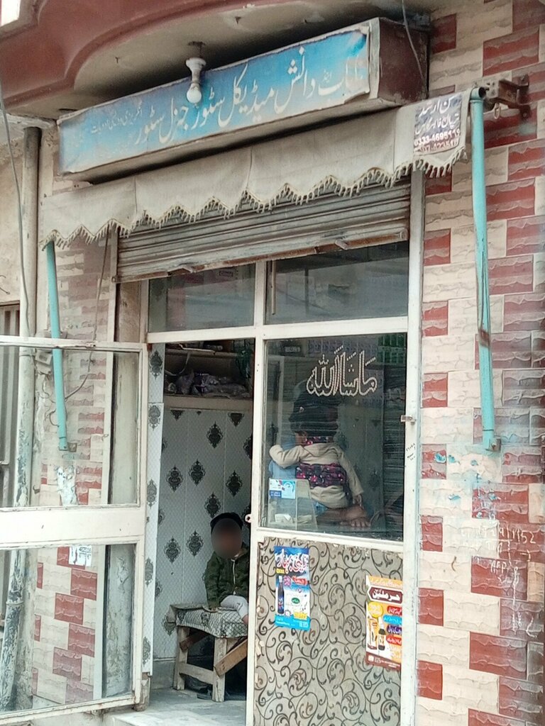 Mini-market Nayab General store, Lahor, foto