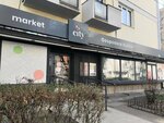 Market City (Gospodara Vucica Street No:22), süpermarket  Belgrad'dan