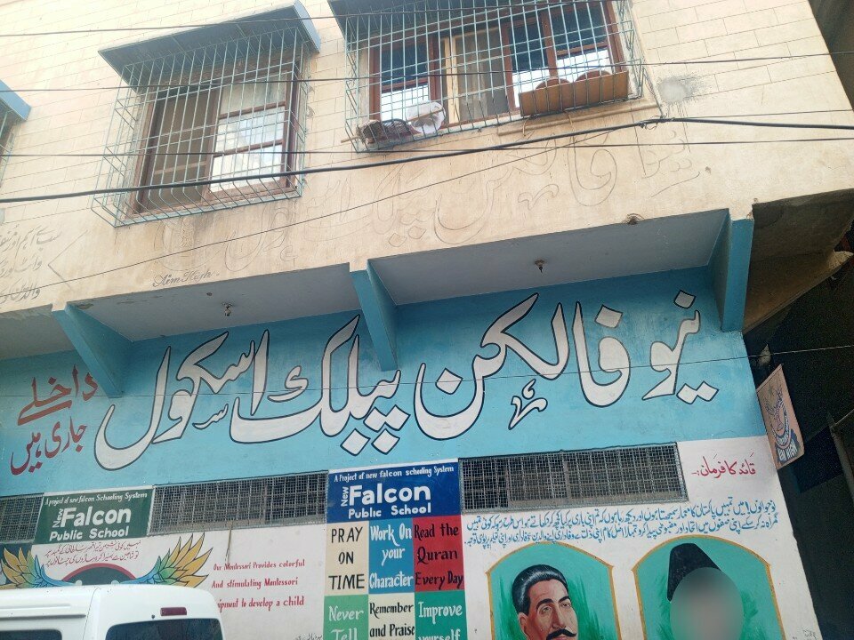 Özel okul New. Falcon public school, Karaçi, foto