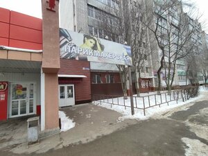 Парикмахерская (Letchika Kolesnichenko street No:29), kuaförler  Voronej'den