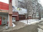 Парикмахерская (Letchika Kolesnichenko street No:29), kuaförler  Voronej'den